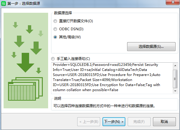 【Sql Server 数据导出】导出篇-Sql Server 2008导出数据至wps_server怎么将数据导出在wps中-CSDN博客