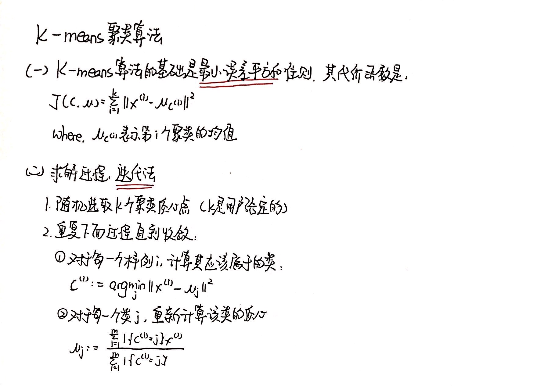 应用：NumPy实现k均值聚类算法（K-means）_只用numpy编写kmeans将一组数据分为k个类别,输入矩阵m,迭代次数n,聚类中心书,输出-CSDN博客