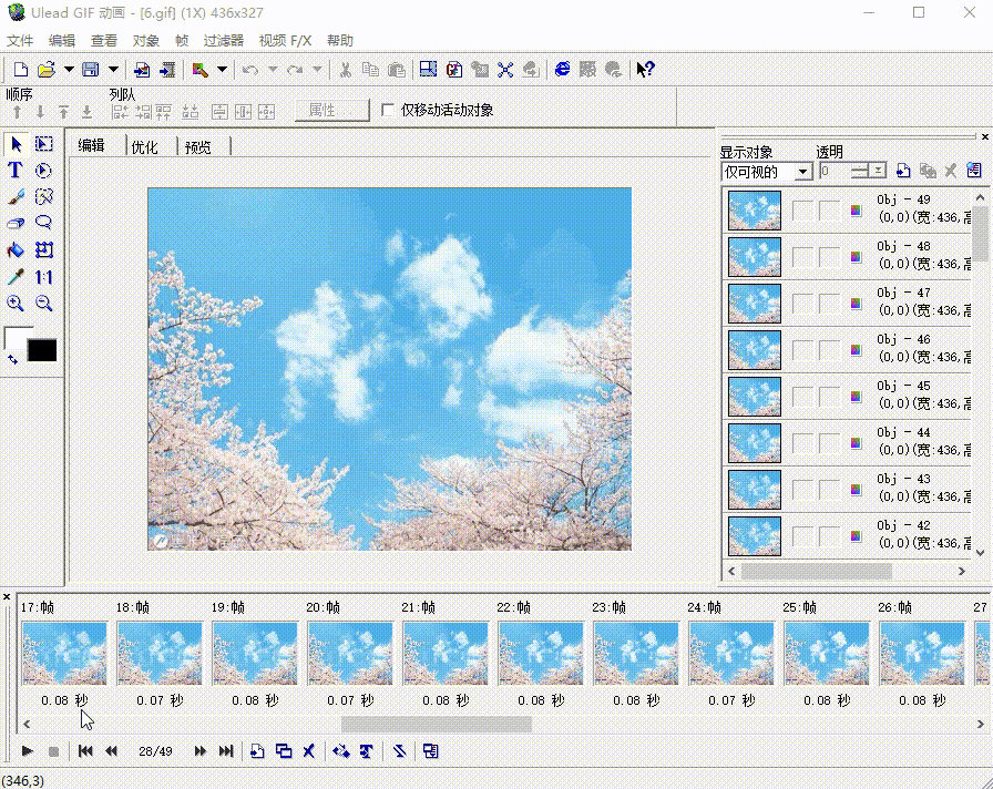 推荐三款鲜为人知的gif制作工具，原来表情包是这样做的！_ulead gif animato制作表情包-CSDN博客
