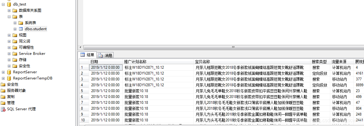 C将excel数据表导入sql数据库的两种方法高效率c读取excel文件到数据库 Csdn博客 7622