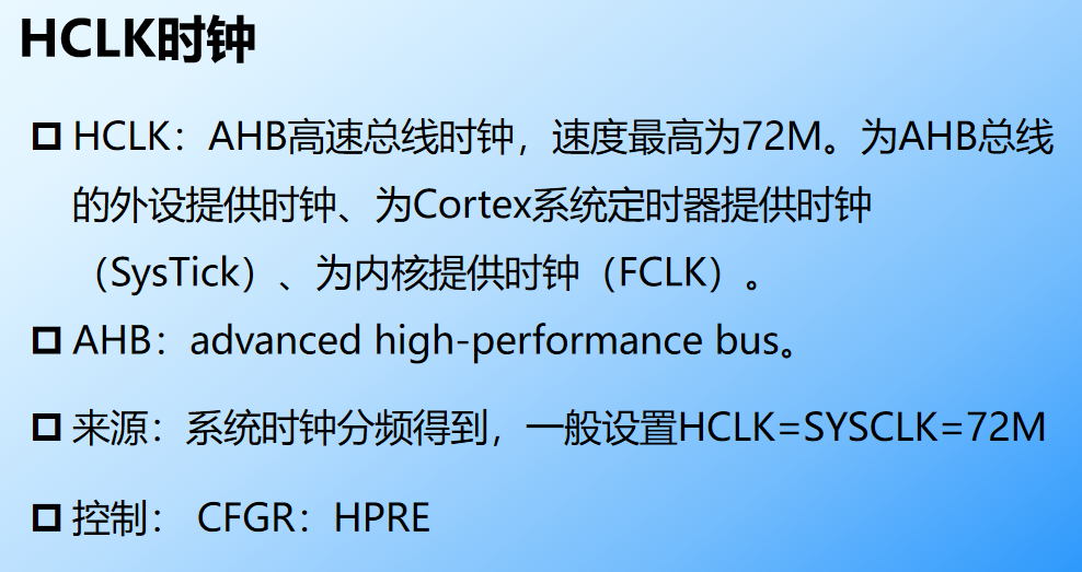 【STM32F103】RCC-使用HSE/HSI配置时钟_stm32f103时钟程序运行过程可修改吗？-CSDN博客
