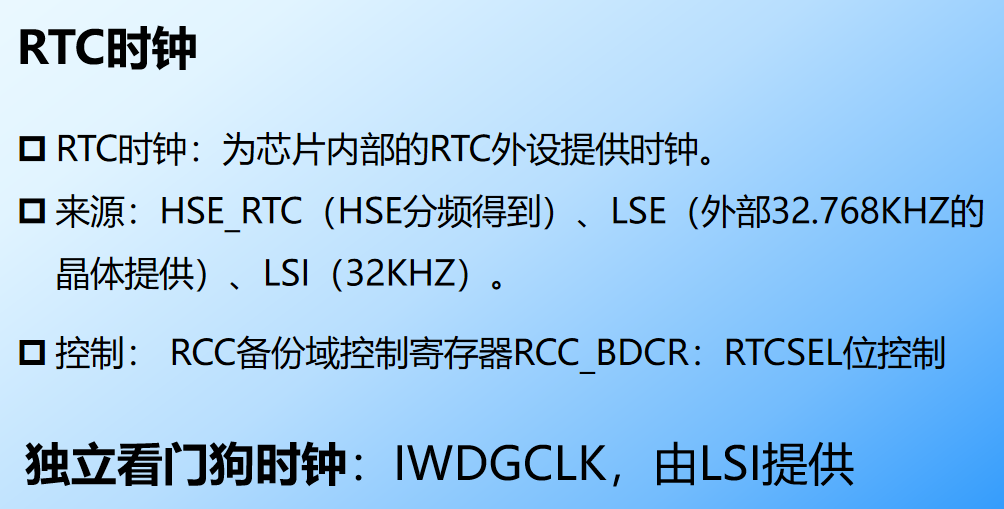 [STM32F103]RCC-Use HSE/HSI to configure the clock - Programmer Sought