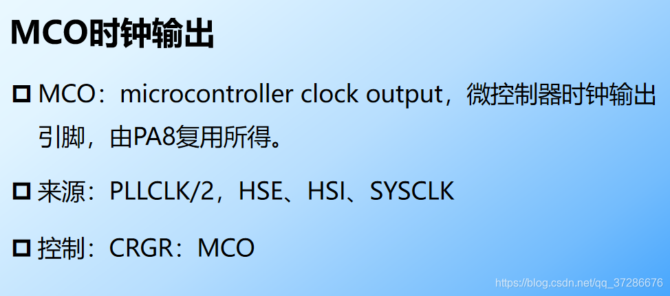 【stm32f103】rcc 使用hse Hsi配置时钟 Stm32f103时钟程序运行过程可修改吗? Csdn博客