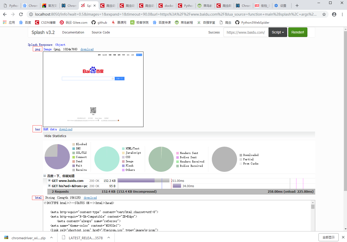 爬虫之Splash基础篇_scrapy怎么判断splash有没有生效-CSDN博客