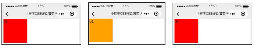 微信小程序动画课程-通过wxss(css)来实现-@keyframes 规则_微信小程序引用keyframe-CSDN博客