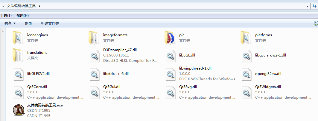 Qt文件编码转换工具（一） 项目介绍_qt ascii转utf8-CSDN博客