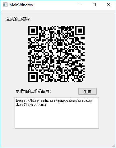 使用Qt绘制二维码 QRcode_qt ui生成二维码-CSDN博客