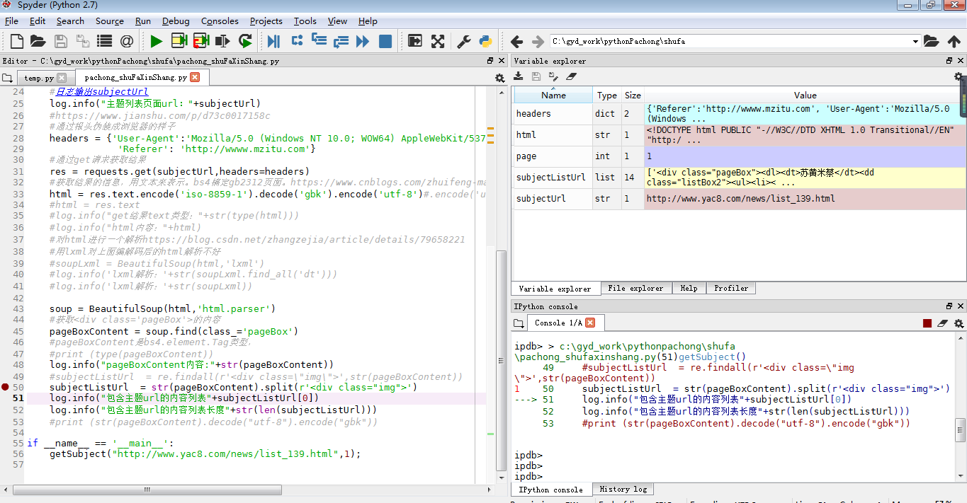 spyder调试入门_如何用spyder调试代码 卡在第一行-CSDN博客