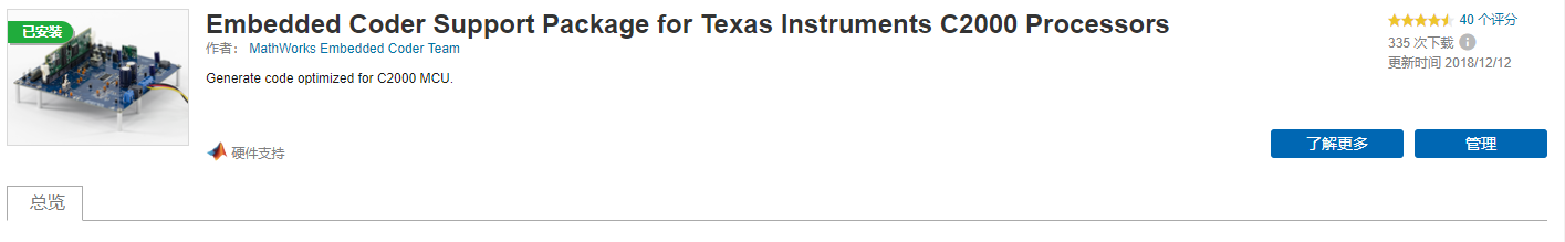 MatlabR2018B和CCSV8链接，Simulink生成DSP可执行代码一键下载_simulink中dsp模块下载-CSDN博客