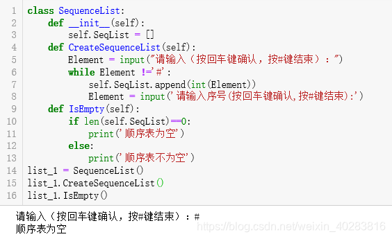 数据结构之python实现顺序表编写成员方法createsequencelist用于创建一个顺序表各元素的值由用户输入 Csdn博客