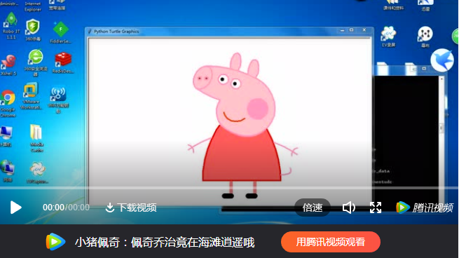 啥是佩琦？我们用python画给你看！pythonturtle中怎么实现画笔上下移动 Csdn博客 