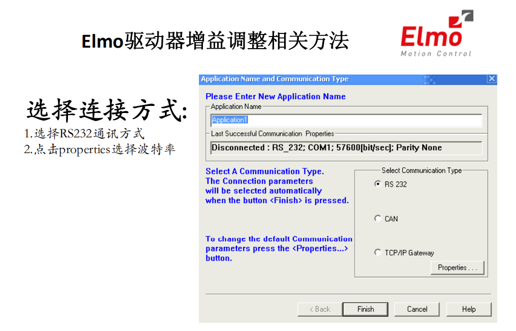 MAXON RE40直流有刷电机在Elmo SimplIQ cello系列驱动器的增益调节_elmo composer scope y轴单位 ...
