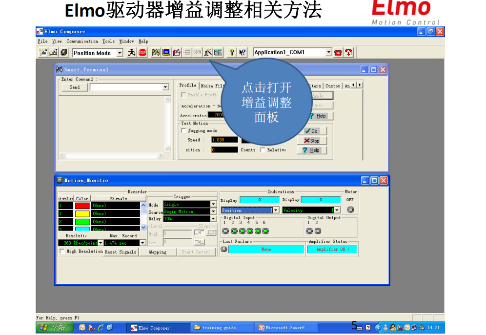 MAXON RE40直流有刷电机在Elmo SimplIQ cello系列驱动器的增益调节_elmo composer scope y轴单位调整-CSDN博客
