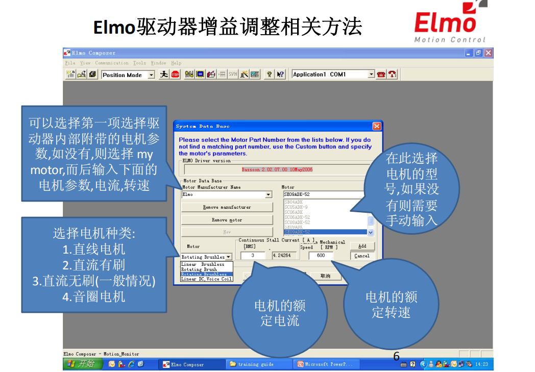 MAXON RE40直流有刷电机在Elmo SimplIQ cello系列驱动器的增益调节_elmo composer scope y轴单位调整-CSDN博客