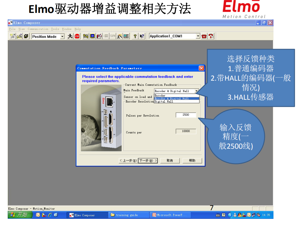 MAXON RE40直流有刷电机在Elmo SimplIQ cello系列驱动器的增益调节_elmo composer scope y轴单位调整-CSDN博客