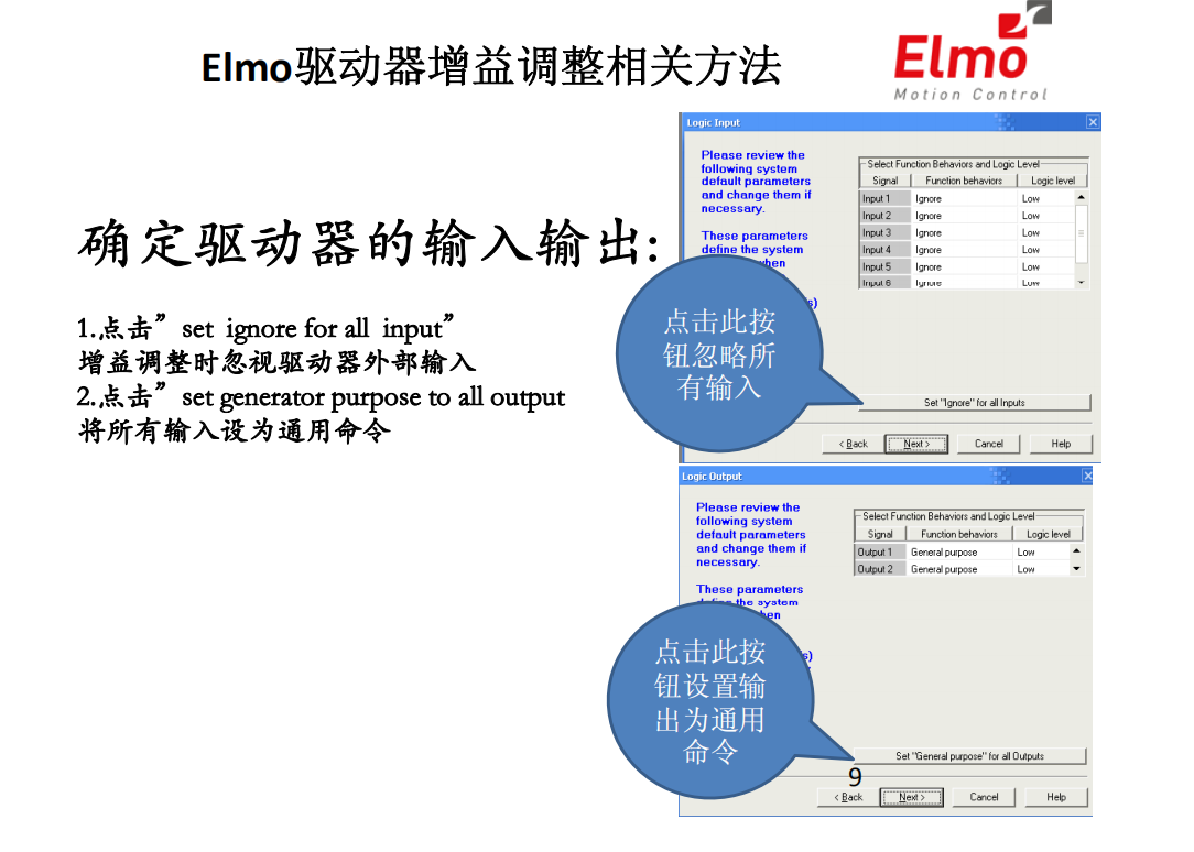 MAXON RE40直流有刷电机在Elmo SimplIQ cello系列驱动器的增益调节_elmo composer scope y轴单位调整-CSDN博客