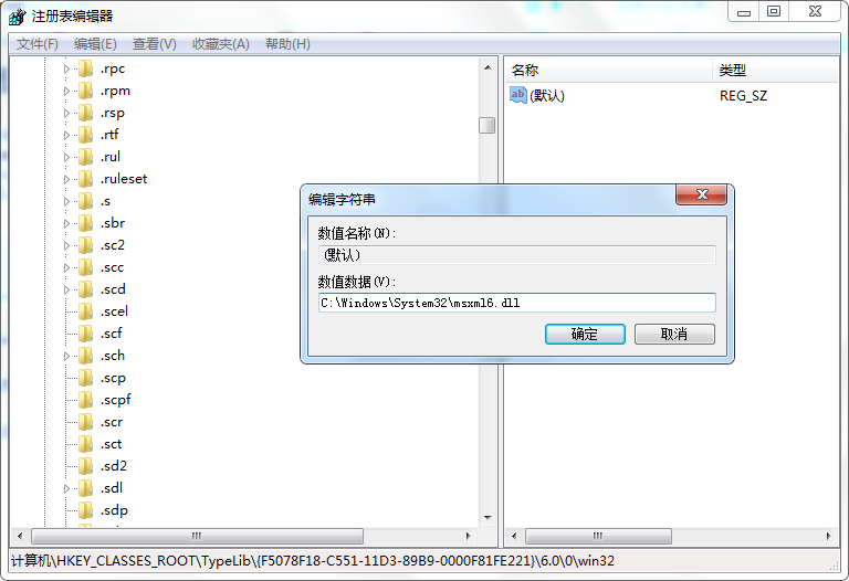 MSXML版本6.10.1129.0_msxml 6.10.1129.0 注册表没有6.0的值-CSDN博客