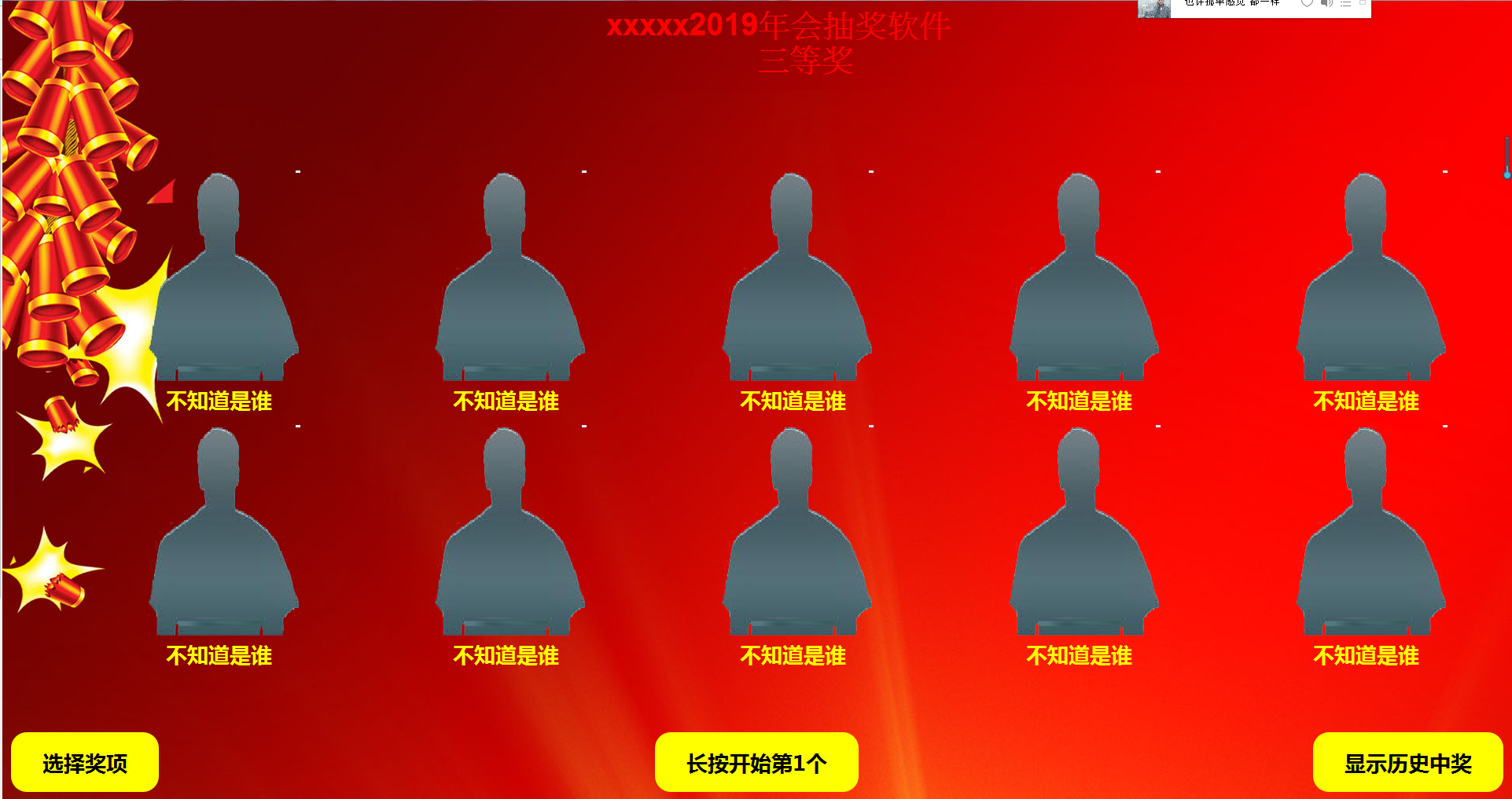 Python实现抽奖软件（一）python抽奖系统 Csdn博客 8919
