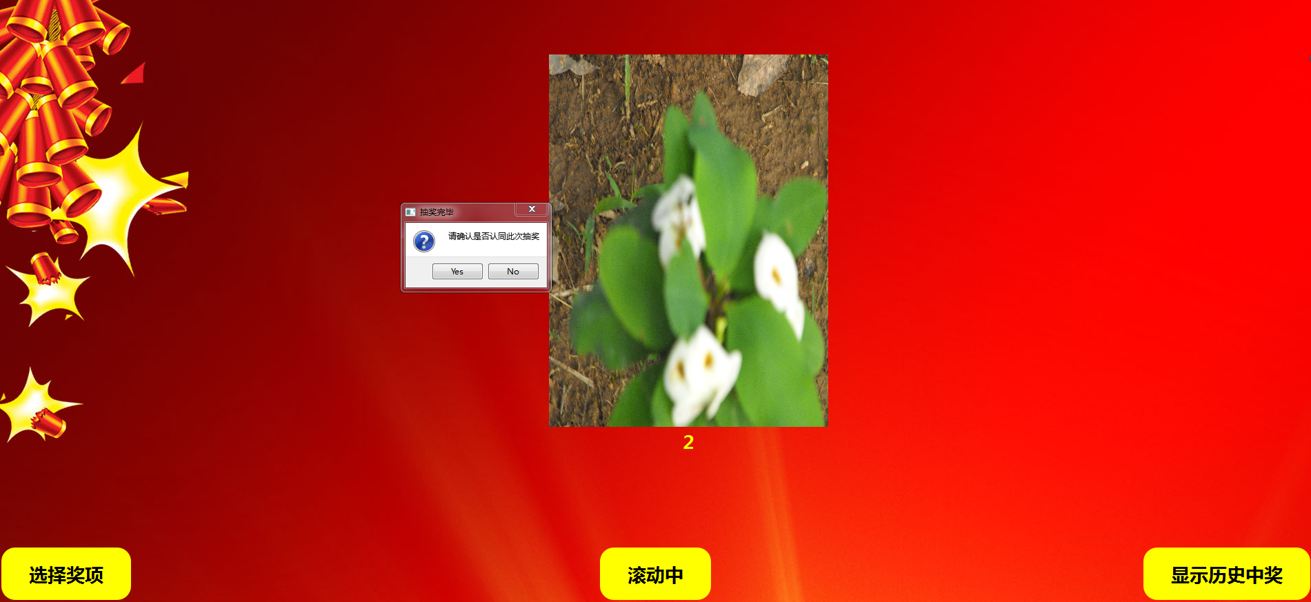 Python实现抽奖软件（一）python抽奖系统 Csdn博客 