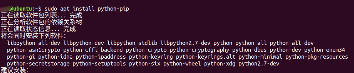 ubuntu18.04安装python2.7和python3.6 pip 和 pip3 不同版本共存_ubunut安装python2.7-CSDN博客