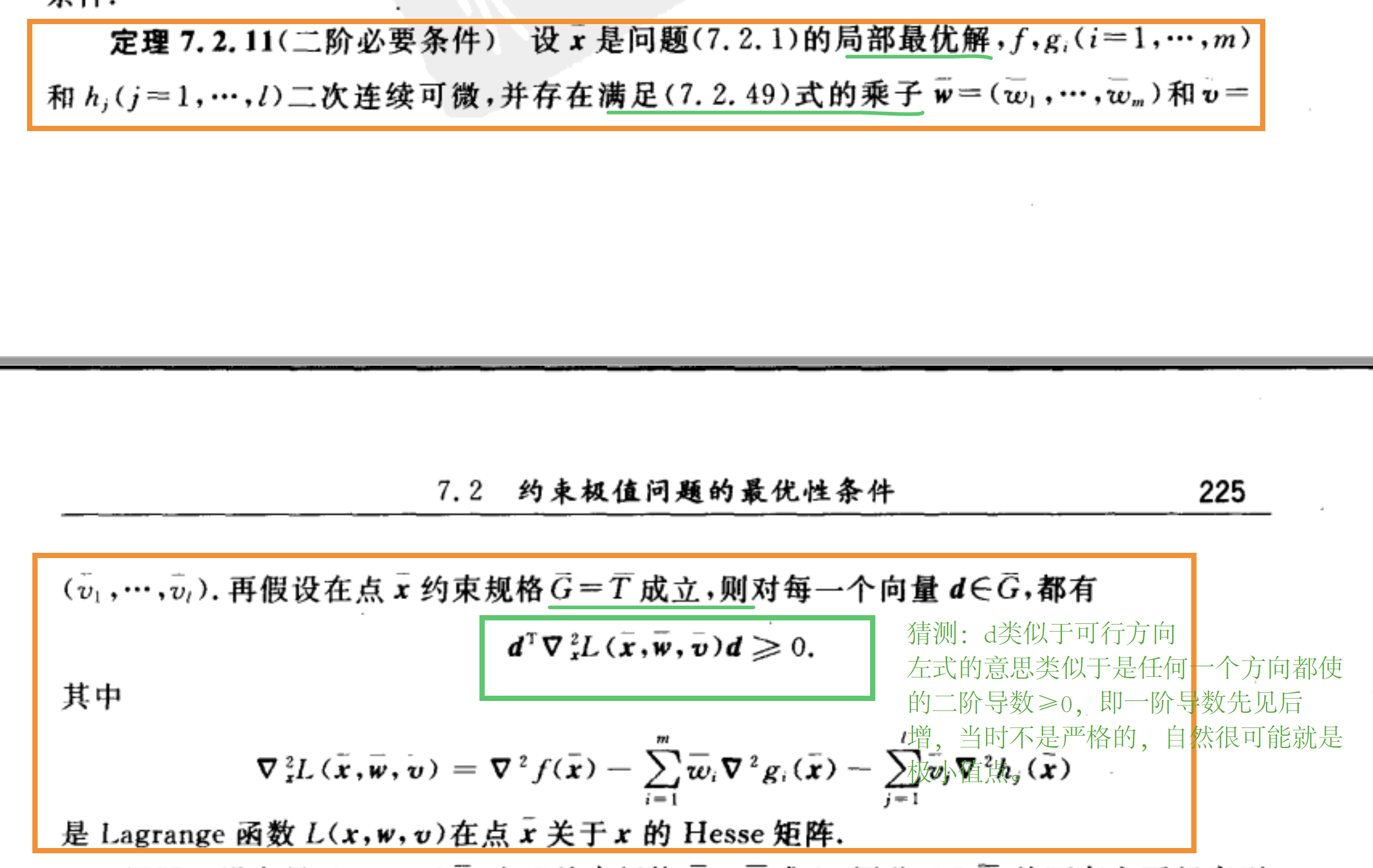 《最优化理论与算法》陈宝林）——第7章：最优性条件约束规格 Csdn博客 