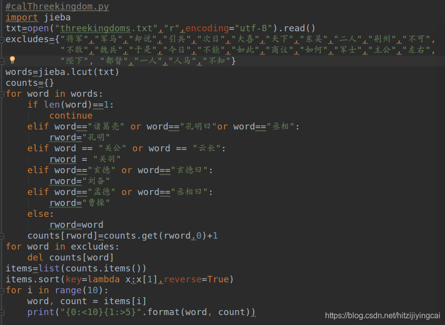 Python之文本词频统计excludes Python Csdn博客 7105