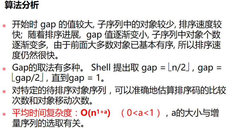 《数据结构》 第十章 排序 知识梳理数据结构第十章算法 Csdn博客 
