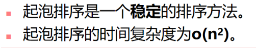 《数据结构》 第十章 排序 知识梳理数据结构第十章算法 Csdn博客