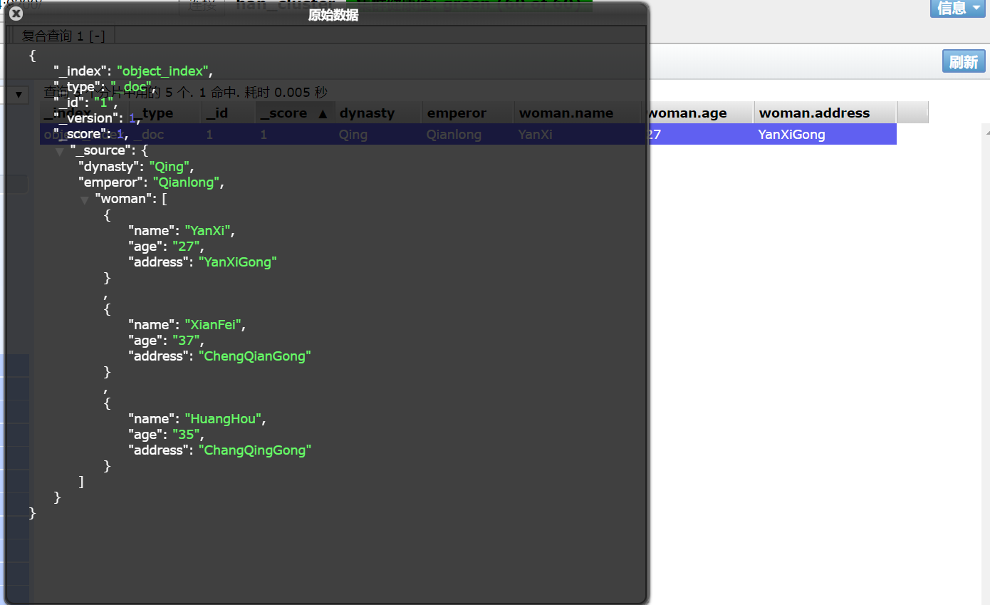 Elasticsearch6.3.1存储JSON文档 -- object和NESTED_es存储json文本数据-CSDN博客