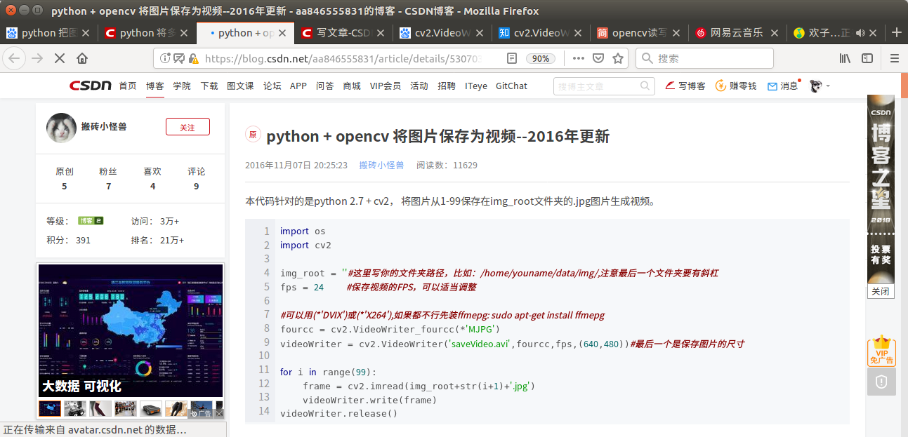 Python讲堂 《图片转视频》《视频转图像》(转换)(img2video-video2img)-CSDN博客