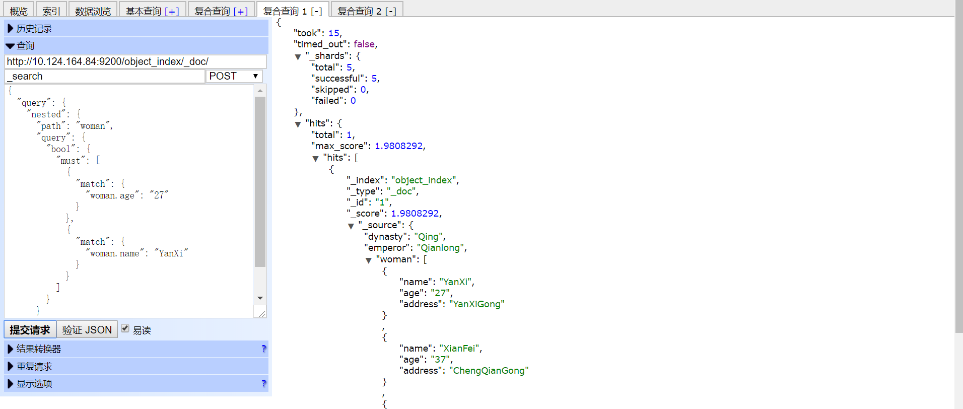 Elasticsearch6.3.1存储JSON文档 -- object和NESTED_es存储json文本数据-CSDN博客