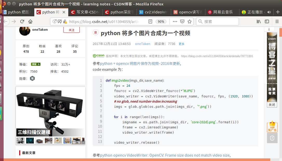 Python讲堂 《图片转视频》《视频转图像》(转换)(img2video-video2img)-CSDN博客