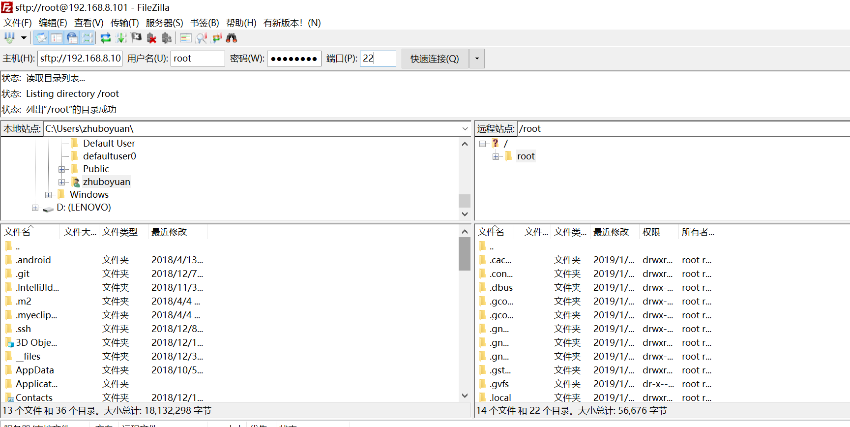 Linux系统Filezilla工具使用_filezilla怎么解压文件-CSDN博客
