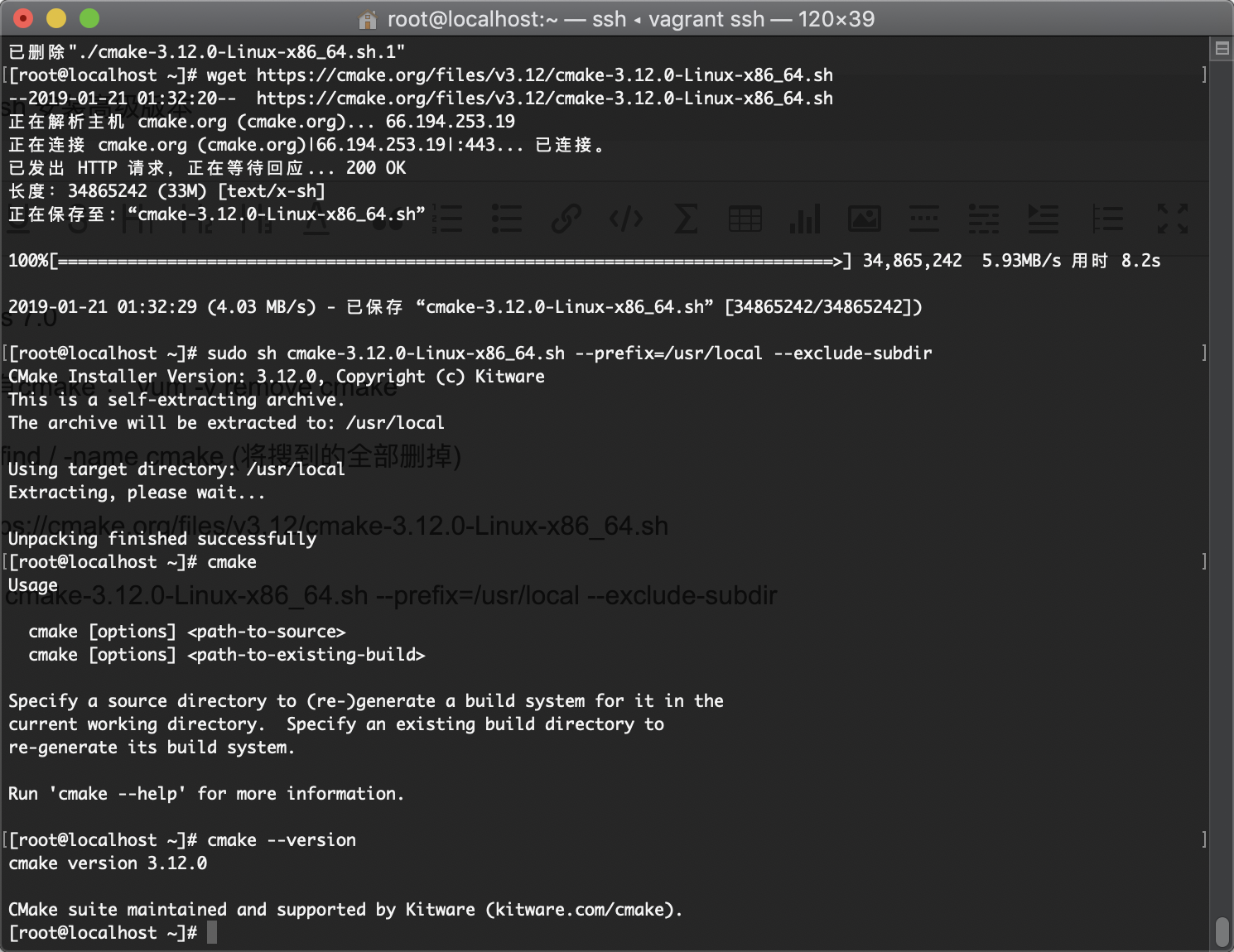 cmake 通过sh 安装高级版本_cmake sh-CSDN博客