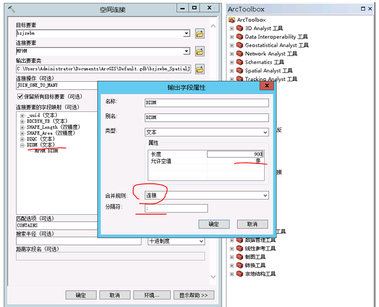 Arcmap空间连接之面图层连接点图层aganliang的专栏 Csdn博客arcgis点和面空间连接 