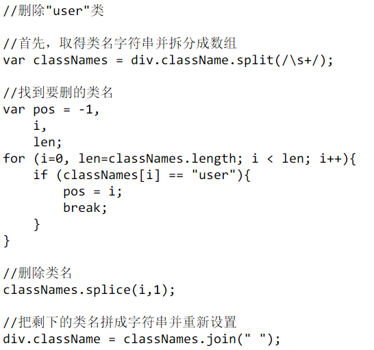 classList属性和className的区别_classlist和classname的区别-CSDN博客