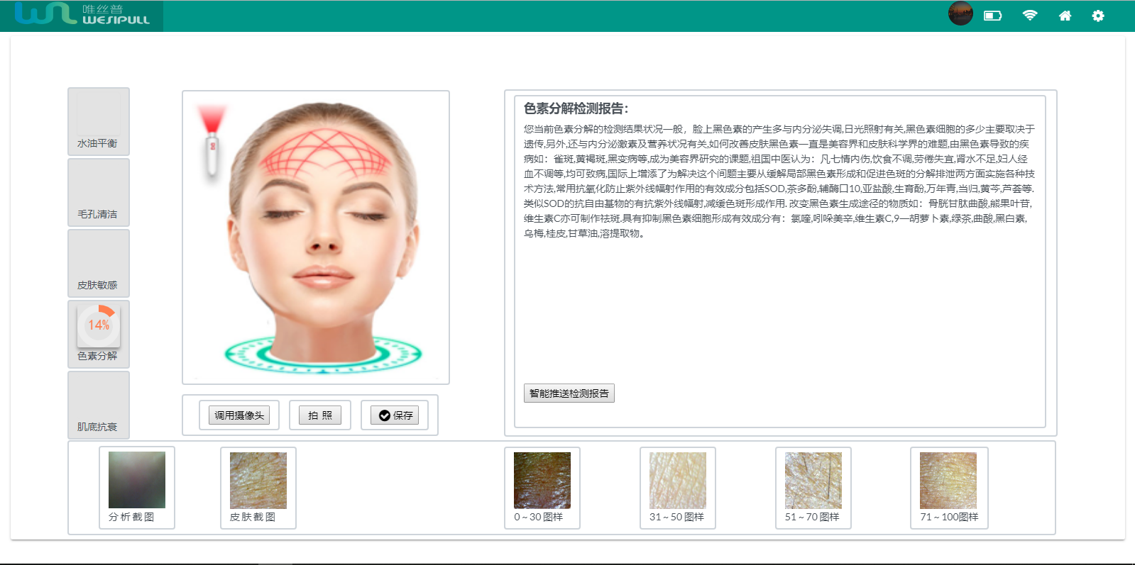 Java 调用摄像头java 使用第三方调用远程摄像头 Csdn博客 