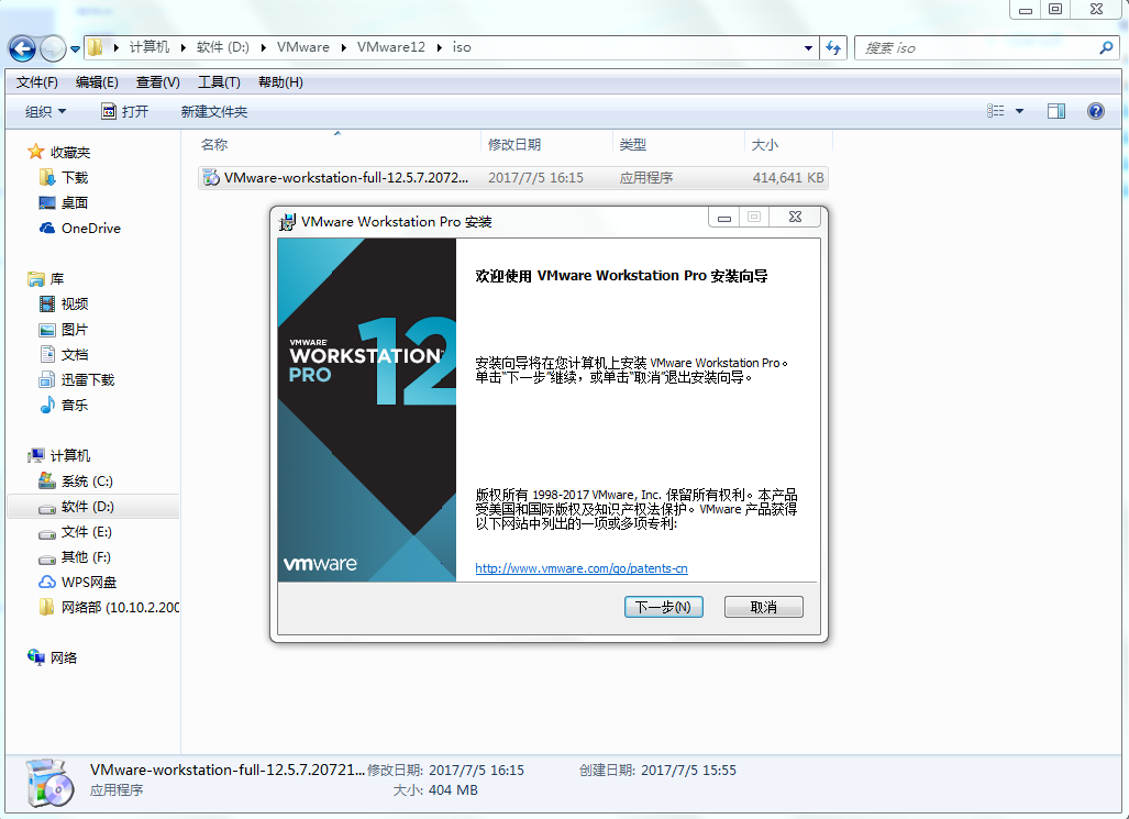 VMware 12 Pro 软件包下载 安装教程——超详细_vmware12下载-CSDN博客
