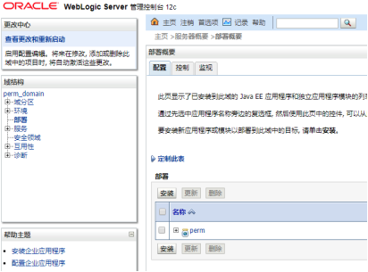 weblogic配置https协议,自动生成ssl证书和购买证书两种方式_weblogic控制台协议界面-CSDN博客