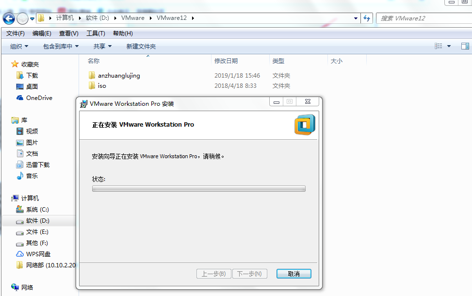 VMware 12 Pro 软件包下载 安装教程——超详细_鲁 鲁的博客-CSDN博客