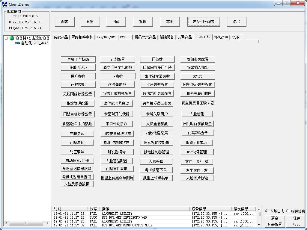 海康威视demo-MFC综合示例-MFC分功能示例-成功编译_vc_mbcsmfc插件-CSDN博客