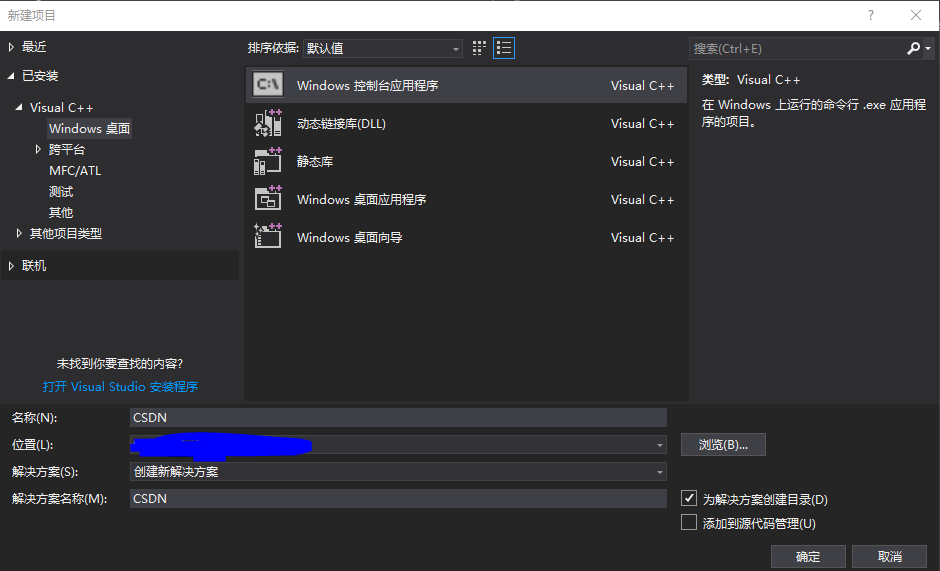 Windows Visual Studio 2017 下搭建SystemC环境_systemc vs编译-CSDN博客