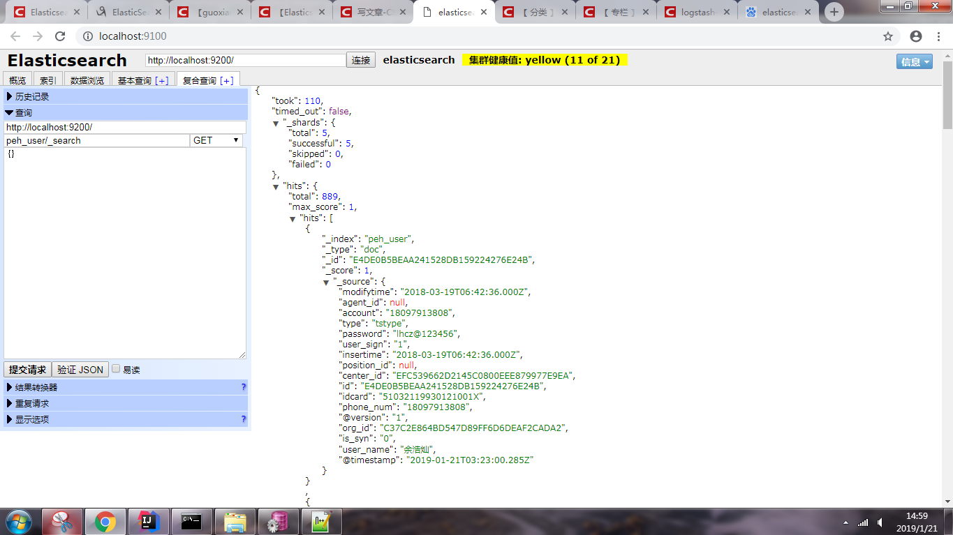 【elasticsearch系列之七】windows下使用logstash实现oracle数据到es的同步 Windows Logstash