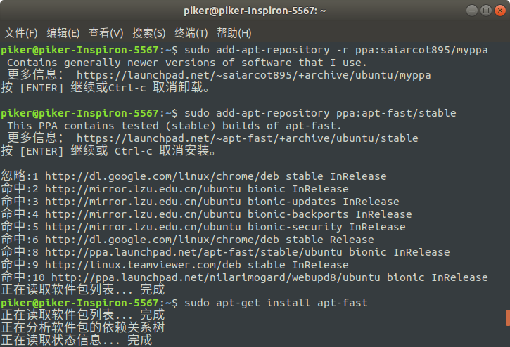 Ubuntu18.04，apt-fast安装_正在设置 apt-fast (1.9.12-1~ubuntu18.04.1)-CSDN博客