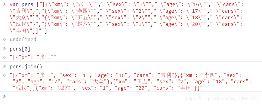 Js将数组字符串转换成数组js 字符串数组转换成真数组 Csdn博客