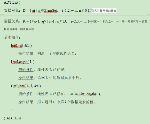 《数据结构》 第二章 线性表 知识梳理单链表的九种基本算法的内容 Csdn博客