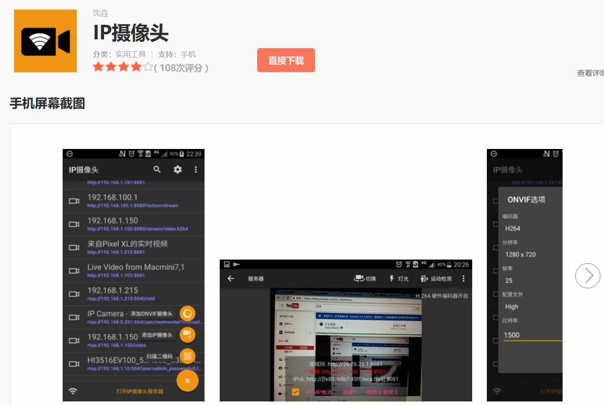 使用opencv打开手机摄像头opencv2可以调用安卓手机摄像头吗 Csdn博客 