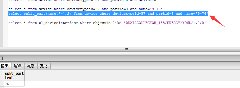 split_part()切割函数_splitpart函数-CSDN博客