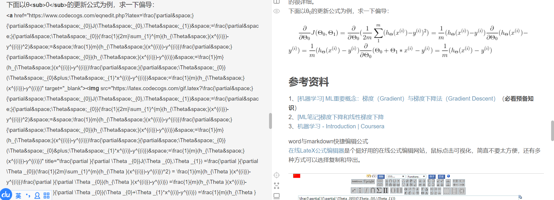 word与markdown快捷编辑公式_markdown嵌入word-CSDN博客