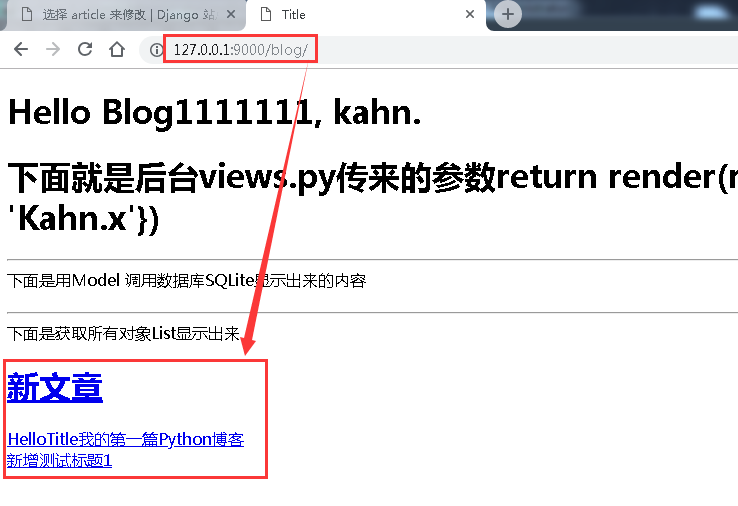 Python笔记之django的页面显示所有数据库内容（第一篇博客）django 去掉limit Offset 显示所有数据 Csdn博客 0512